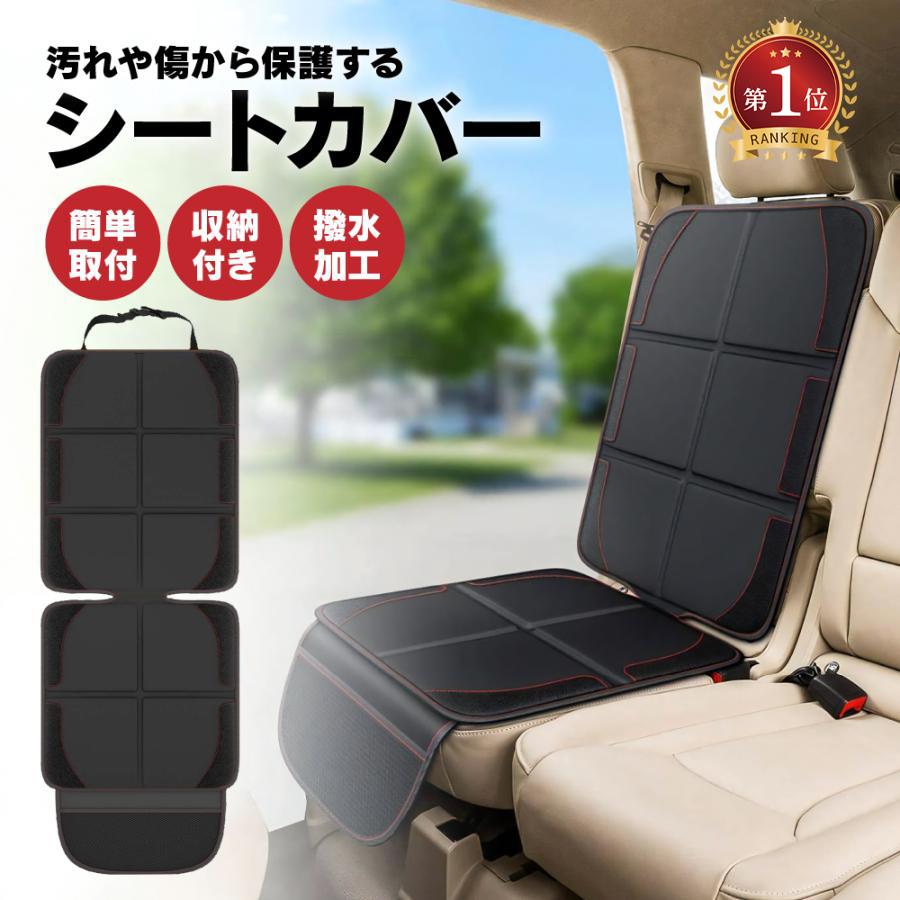 ◆ 商品詳細 ◆＝適用車種について＝チャイルドシートの装着が可能な車種に適応します。下記のサイズを事前に測っていただくことを推奨いたします。＝サイズ＝シート　：45 x 48cm背もたれ：58 x 48cm＝素材＝600Dオックスフォード ...