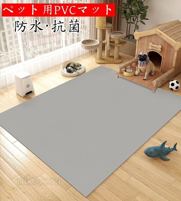 商品名 ペットマット chu-2149 商品詳細 季節： 春、夏、秋、冬、オールシーズン ・PVC素材のペットマット、撥水撥油、汚れてもさっと拭けてお手入れ簡単。 ・フローリングをペット爪とぎや汚れから保護できます。 ・上品な9色展開、ダイ...