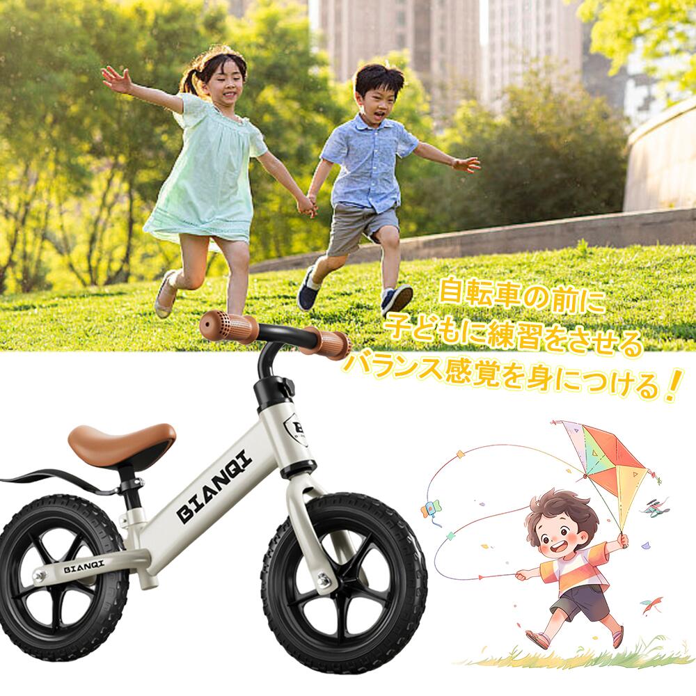 【安全な設計】グリップエンドは衝撃吸収性が高く、転倒時の衝撃を和らげお子様の手をしっかり守ります。高品質のノーパンクタイヤ装備、メンテナンス不要で、耐久性に優れる！地面からの衝撃も抑えるます。【快適な体験】クッション性に優れたサドルで、乗り...
