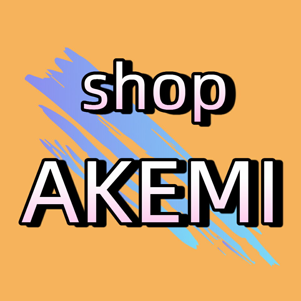 楽天市場 | shopAKEMI - 生活用品販売店です