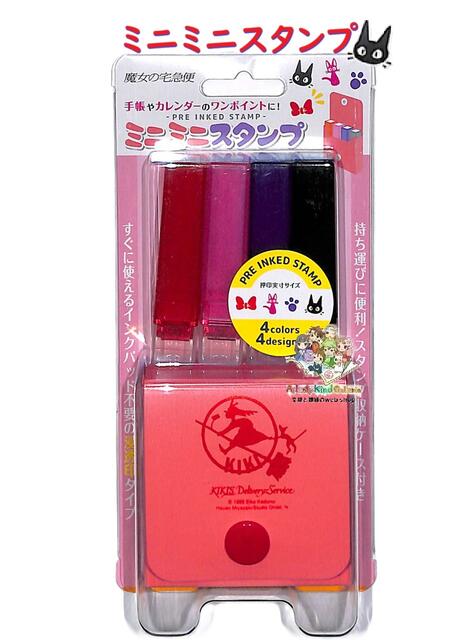 かわいい 魔女の宅急便デザイン スタンプです♪ ちっちゃくて、カワイイ ミニミニスタンプ☆ ★四角形の 浸透印タイプ♪ ★ポンポン押せて、たのしいスタンプ♪ ★手帳や カード、ノート、スケジュール帳などに♪ ★マーキング 目印 ワンポイント...