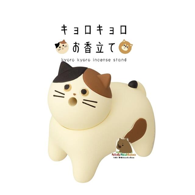 かわいい ミケネコちゃん お香立てです♪ お香をくわえて、あっちこっち キョロキョロ・☆彡 楽しい カワイイ 香立てです♪ 手軽にお楽しみ頂くことができます♪ お玄関で、リビングで、和室で 時には、ペットのお写真と共に ご供養としても・・・...