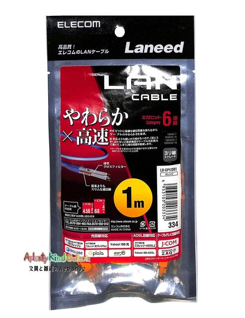 エレコム社製 LANケーブルです。 ◆配線スッキリ ◆取り回しがしやすい やわらか LANケーブル ◆ギガビット・イーサネット高速通信に最適な「カテゴリー6」に準拠。 ◆爪が折れにくい 爪折れ防止 プロテクタ付き ◆スリムコネクタを採用して...