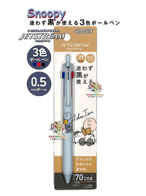 大人気♪ かわいい スヌーピーの ジェットストリーム ボールペンです♪ 三菱鉛筆 ジェットストリーム 新3色ボールペン☆ ★迷わず、”黒”が使える 3色ボールペンです！ ★多色ボールペンでは、初となる 黒のみ後端ノック 機構を採用☆ ※黒イ...