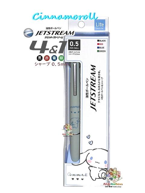 カワイイ～ シナモロールデザインの ジェットストリーム ボールペンです♪ ★New INK 心まで、かるく・・・ より軽やかな 書き心地を実現する 新開発『JETSTREAM Lite touch ink』を搭載♪ 日常に寄り添う ジェット...