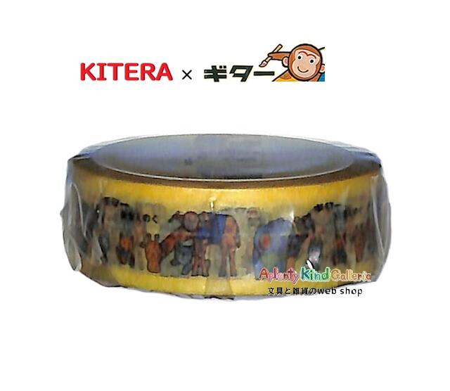 大人気♪ キテラ ORIGINAL マスキングテープです 寺西化学さんとの コラボレーションマステ♪ 描画材 ギターシリーズ 「 固型えのぐ 」パッケージデザインを、マスキングテープに☆彡 象さんや きりんさんなど、どうぶつたちが描かれた ...