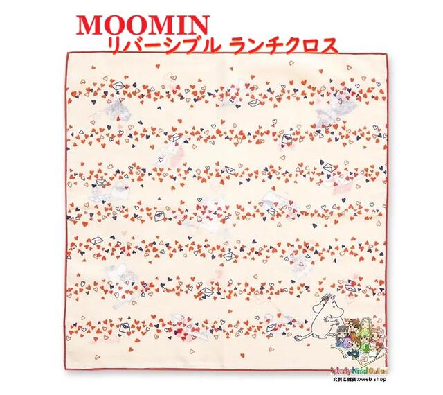 ステキな ムーミンキャラクターデザイン ランチクロスです♪ ★リバーシブルの ステキなデザイン♪ ★表と裏で 絵柄違いを お楽しみ頂くことができます。 ★ふんわりとした 素材感 ★優しい サラっとした 手ざわり♪ ★48cmサイズの しっか...