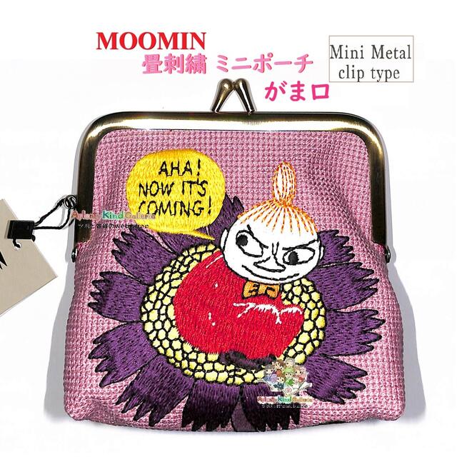 かわいい リトルミイデザイン♪ 畳刺繍 ミニポーチ がま口です♪ 前面に上品な刺繍を施した, 上品で 豪華な ミニポーチす♪ ★繊細で、おしゃれな仕上がり♪ ★布の持つ温かみ♪ しっかりとした縫製♪ ★ガマ口タイプで、開け閉めもラクラクです...