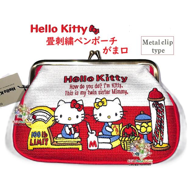 かわいい サンリオ キャラ ハローキティデザイン 畳刺繍ペンポーチです♪ ★前面に 上品な刺繍を施した ステキなガマ口タイプのポーチです♪ ★繊細で、優しい仕上がり♪ ★かわいい デザイン♪ ★布の持つ温かみと、しっかりとした 縫製♪ ★ガ...