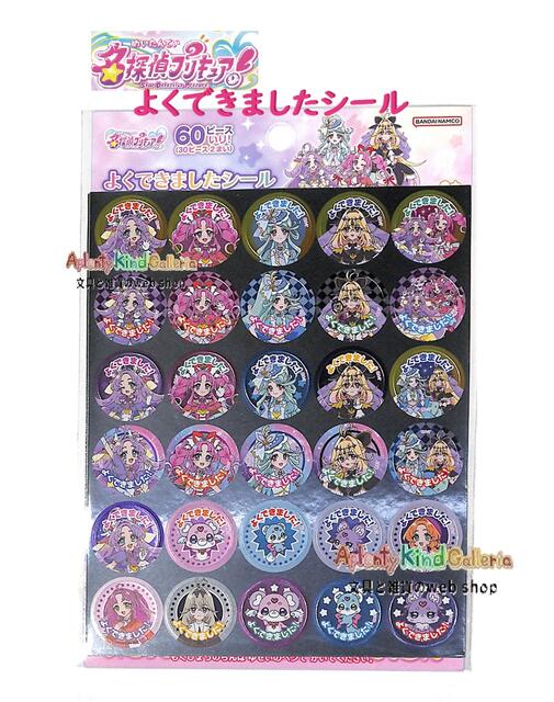 大人気 よくできましたシールです♪ 「 名探偵プリキュア 」デザイン仲間入りしました～♪ ★たっぷり 60枚入り シールパックです♪ ★目標シートとなる 台紙も付いています♪ ★約Φ20mmサイズの キラキラ ホログラム調のシールです♪ ★...