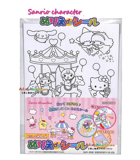 かわいい サンリオ キャラMIX デザイン♪ 『 ぬりえ de シール 』当ショップに仲間入りです♪ ★貼ってはがせる ノリ残りしにくい ぬりえシール♪ ★6柄入り♪ ★遊び方は、 1.　色を塗って 2.　シールをはがそう♪（切れ目でゆっく...