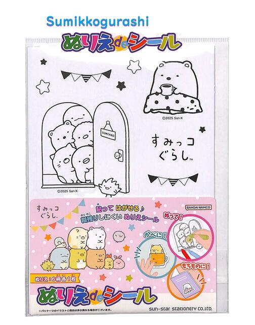かわいい すみっコぐらしデザイン♪ 『 ぬりえ de シール 』当ショップに仲間入りです♪ ★貼ってはがせる ノリ残りしにくい ぬりえシール♪ ★6柄入り♪ ★遊び方は、 1.　色を塗って 2.　シールをはがそう♪（切れ目でゆっくり剥がして...