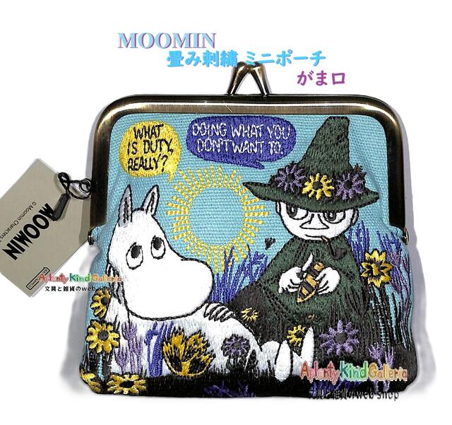 かわいい ムーミンと スナフキンのデザイン♪ 畳刺繍 ミニポーチ がま口です♪ 前面に上品な刺繍を施した, 上品で 豪華な ミニポーチす♪ ★繊細で、おしゃれな仕上がり♪ ★布の持つ温かみ♪ しっかりとした縫製♪ ★ガマ口タイプで、開け閉め...