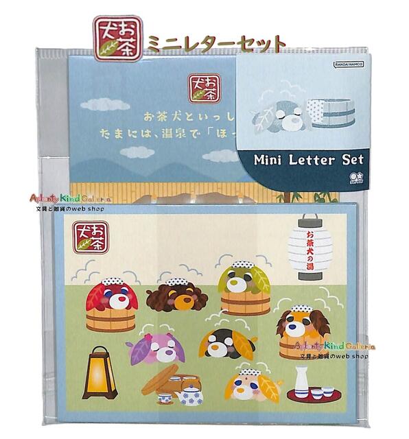 ホッとひと息♪ お茶犬といっしょに 「ほっ」としましょ～☆ 温泉でまったりと～ 心和む かわいい ミニレターセットです♪ 『 お茶犬 』デザイン♪♪ ★癒し感たっぷり♪ カワイイ 仕上がり♪ 書き添えに♪ メッセージに、一筆箋代わりに！ お...