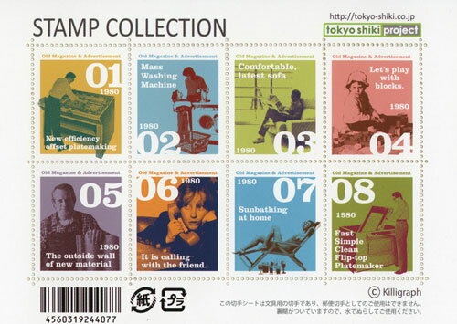 ※こちらは切手風デザインの装飾用シールで、実際の郵便切手としての利用は出来ません。ご注意ください。　文具用切手シート「STAMP COLLECTION」です。　切手風の目打ち加工がされ、裏面も裏糊加工がされていますので、本物の切手と同じよう...