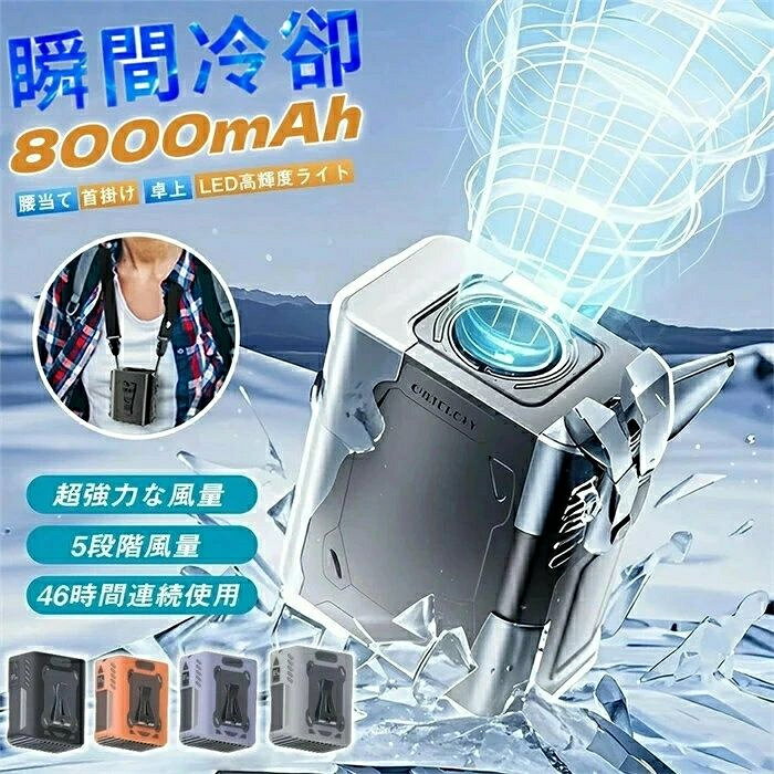 商品説明 商品の寸法 98(奥) × 46(幅) × 86(高) mm 重量 280g（超軽量） 特徴 ポータブル 5in1多機能 超静音 ワット数 10 W 電圧 5 V 【強力冷却性能】 最大風速3.5m/sのジェット級風量 5段階風量...