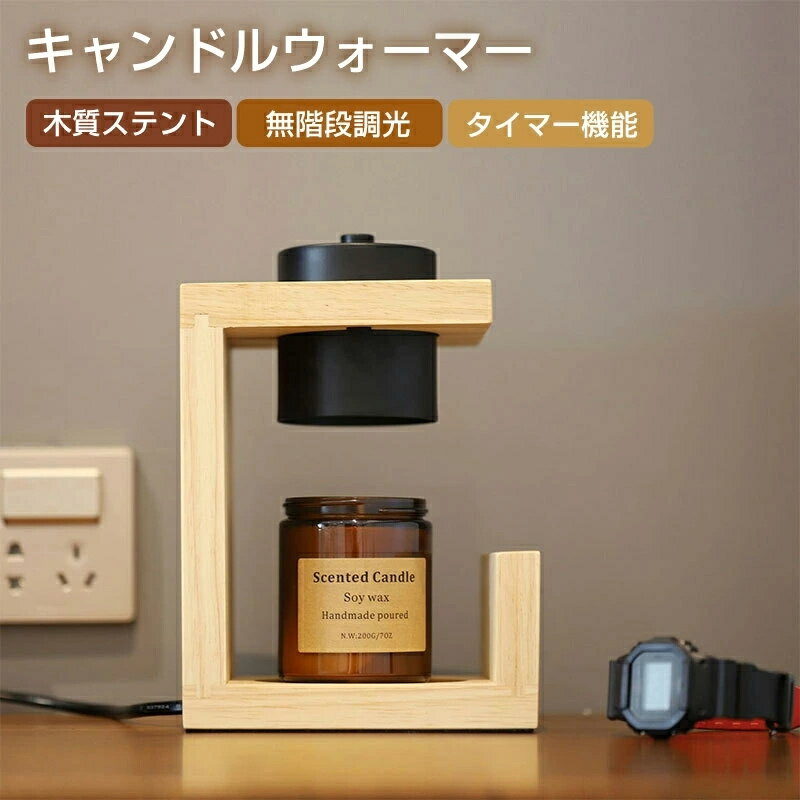 【商品説明】 （生産ロットにより、倉庫にある商品のコードは上から垂れ下がるタイプとなります） サイズ 約16*23*12cm 重量 約0.85kg 材質 金属+木質 光源 GU10 50W*2 商品情報 【火を使わずにキャンドルを楽しむ】電...