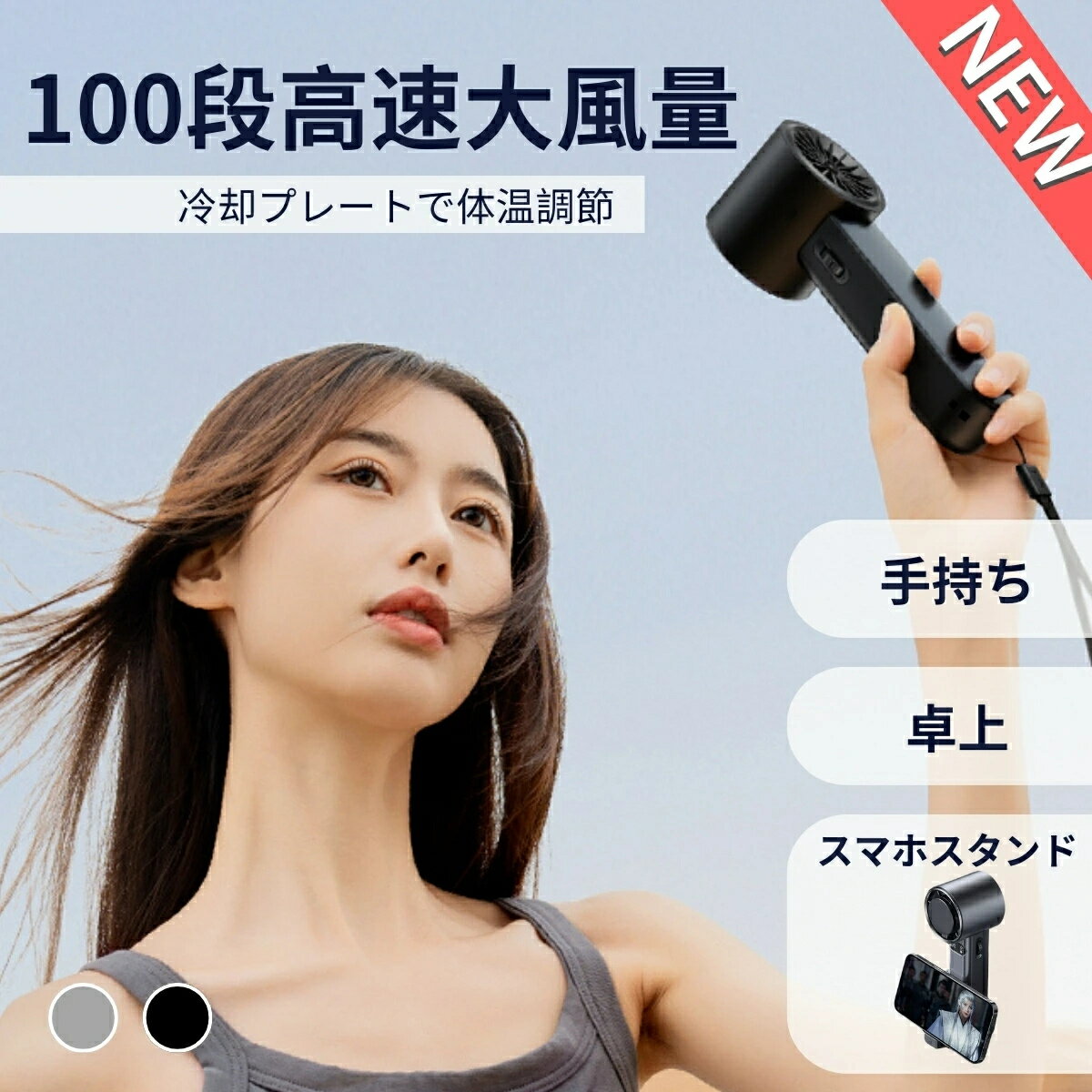 【商品説明】 🧊【1秒瞬間冷却・冷却プレート搭載・熱中症対策に最適】 🏝?蒸し暑い真夏を快適に過ごすには欠かせない冷却プレート付きハンディファンです！??2025夏新登場の携帯扇風機には独自開発の「ペルチェ式...