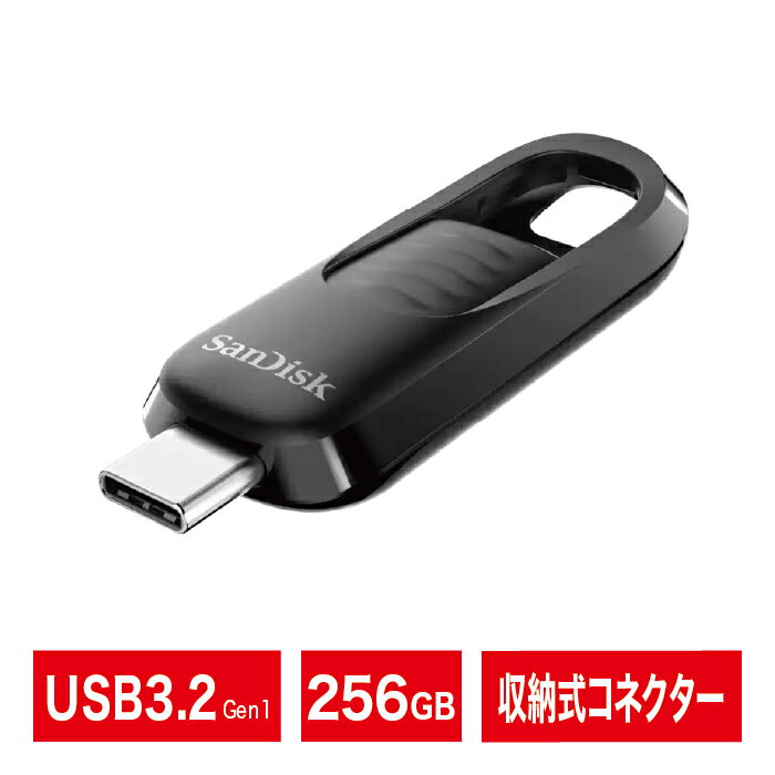 SanDisk Ultra Slider USB Type-C Flash Drive SanDisk Ultra Slider USB Type-C Flash Driveは、ミニマムなデザインなのに耐久性に優れたUSBフラッシュドライブ...