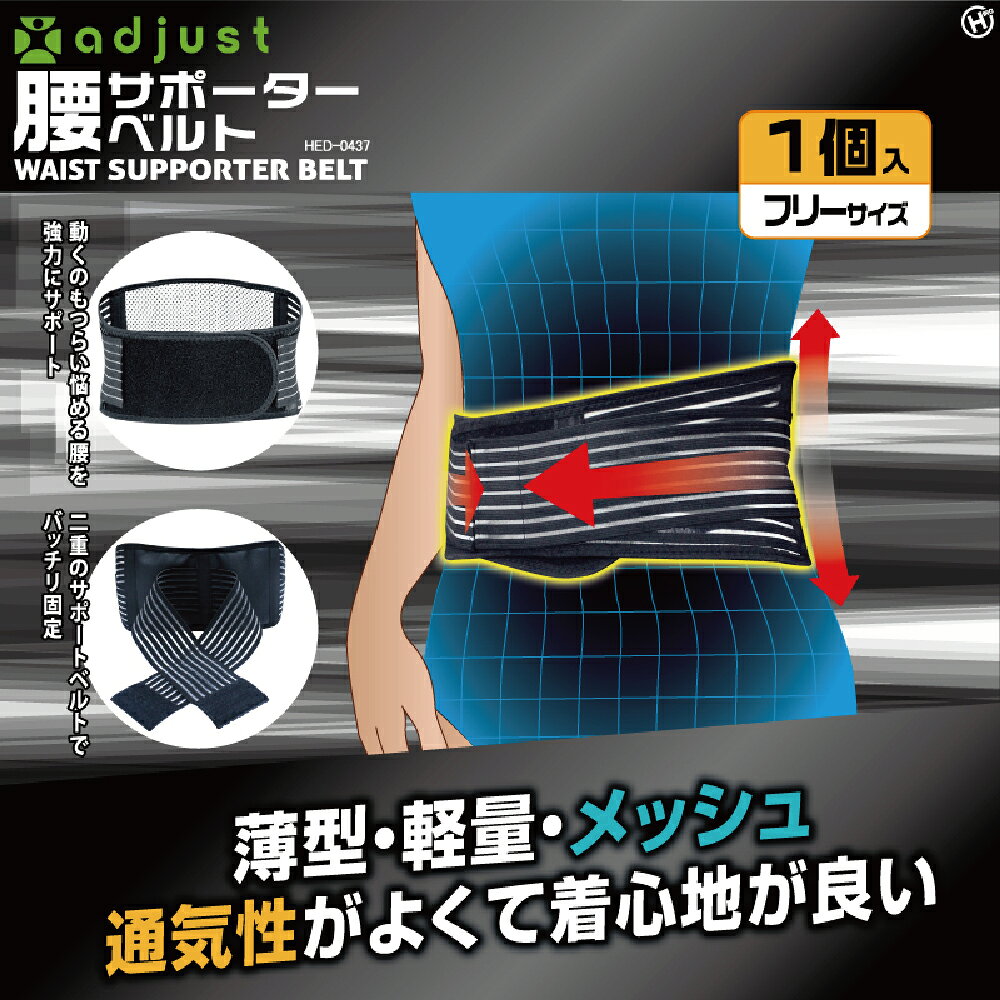 【通気性抜群、薄くて軽い！腰サポーターベルト】 二重サポートベルトで動いてもズレにくい、快適フィットの腰サポーター！ 【こんなお悩みはないですか？】 ・デスクワークで腰に負担を感じている ・立ち仕事中に腰を支えたい ・家事や育児で前かがみの...