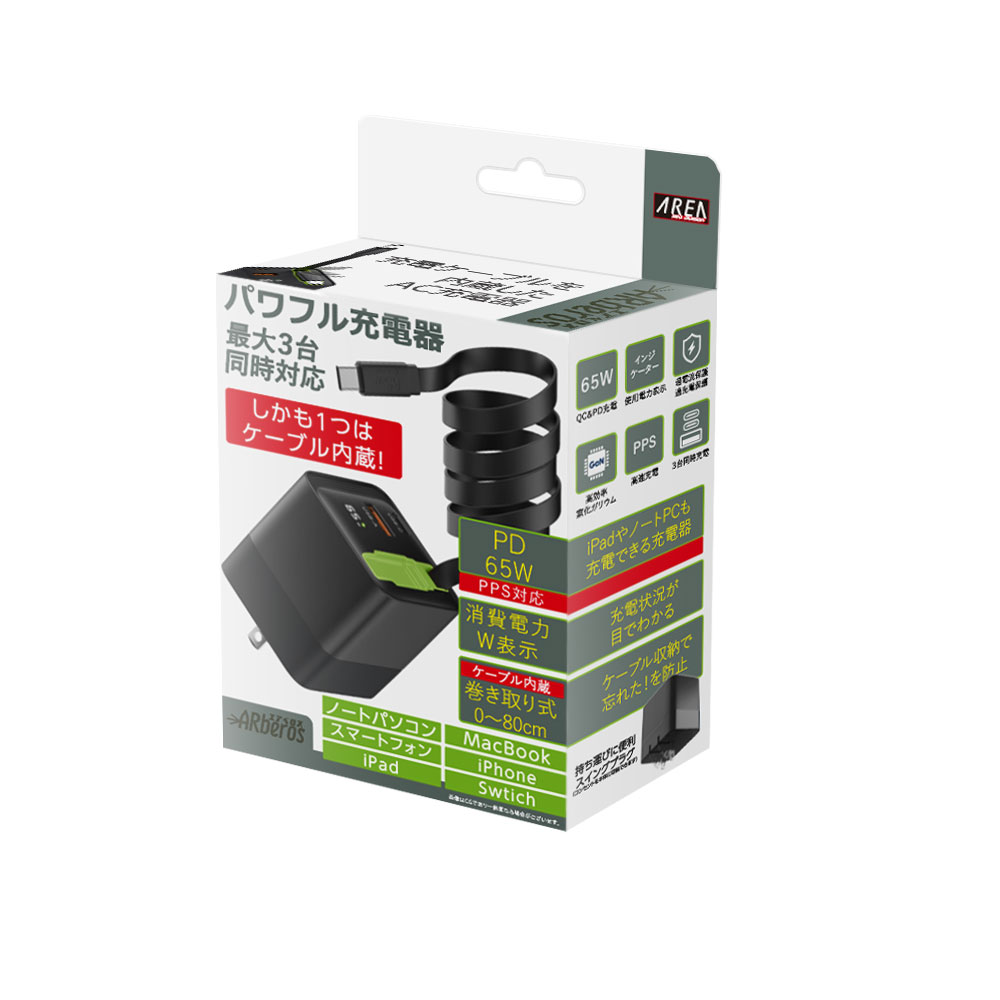 パワフル充電器 最大PD65W 3台同時充電 TypeCケーブル内蔵ACアダプタ 【商品仕様】 出力ポート：USB-C1 (オス / ケーブル長 80cm)、USB-C2 (メス)、USB-A (メス) USB-C1出力：5V/3A,9V/...