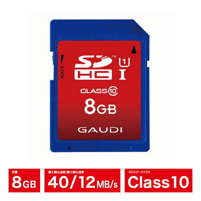【日常使いに最適なSDHCメモリーカード】 〈商品仕様〉 容量：8GB フォームファクター：SDHC 読込速度：最大40MB/s 書込速度：最大12MB/s SDスピードクラス：Class10 UHSスピードクラス：U1 ビデオスピードクラ...