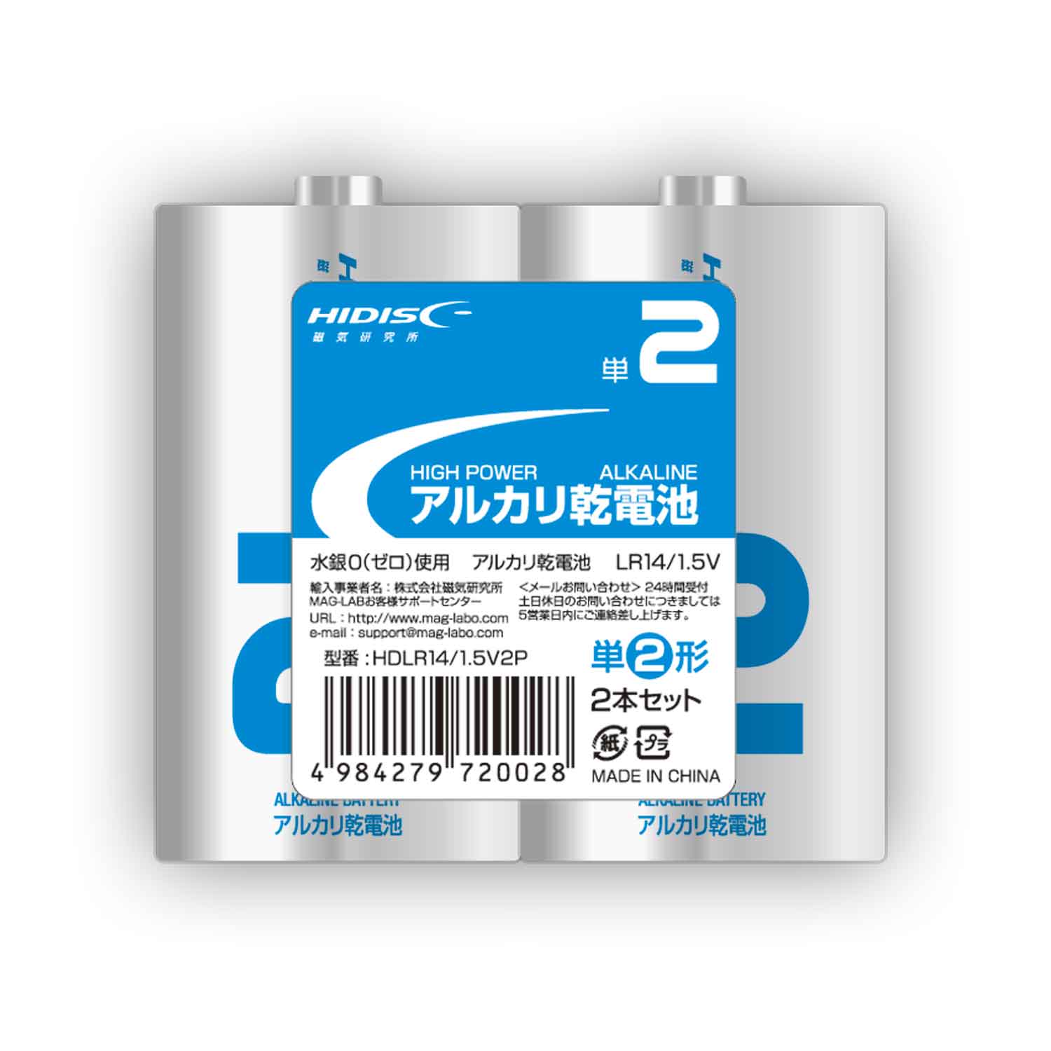 商品詳細 型番　HDLR14/1.5V2P JANコード　4984279720028 タイプ　アルカリ乾電池 形状　単2形 電圧　1.5V 寸法　約φ26.2×高さ50mm(1本) 質量　約66g(1本あたり) 備考　■JIS規格準拠　■液...