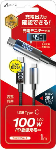 【製品概要】 コネクター形状：USB Type-C(オス) / USB Type-C(オス) 規格：USB 2.0 出力：最大100W(20V/5A) PD対応 ※充電環境により供給される電力は異なります。 素材：[コネクター] ABS [...