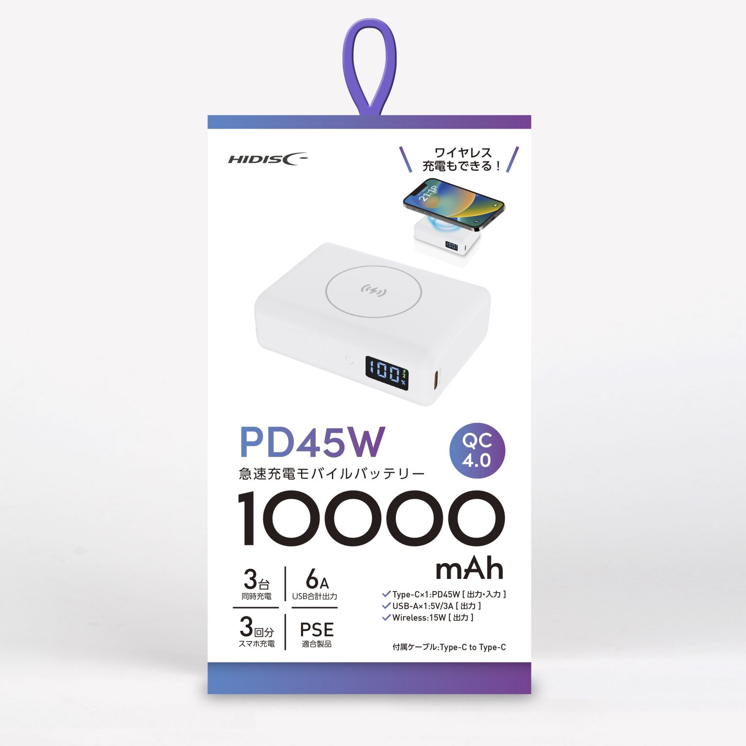 商品詳細 型番 HD2-MBPD45W10TGWH JANコード 4984279862186 容量 10000mAh 規格 リチウムイオンポリマー 重量 約184g パッケージサイズ W78.5×H140×D30mm 本体サイズ W56×H...