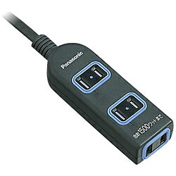 ■世界初（2006年1月12日発表。テーブルタップの中でナショナル社調べ）一時的な水しぶき・ホコリの侵入をガードする｢防水扉（水が飛散した時、コンセント内部への浸入を防ぐ扉＋パッキンの防水性能はナショナル社独自の試験条件で評価）｣付。 ■内...