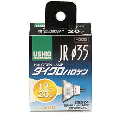 ●ダイクロハロゲン(JDRφ35)●縦フィラメント(C-8)と、集光効率の高い新型ミラーを採用し、約20％の省エネを実現。●従来品に比べ定格寿命も1000時間アップ。本体サイズ（高さ×幅×奥行）40×35（全長×バルブ径）本体重量約35g定...