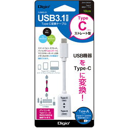 USB機器をType-Cに変換「Type-C変換ケーブル USB3.1Gen1 10cm」■スマートフォン、タブレット、パソコンのType-Cポートにマウスやキーボード、USBメモリなどのUSB機器が接続できます。■手のひらサイズ（全長10...