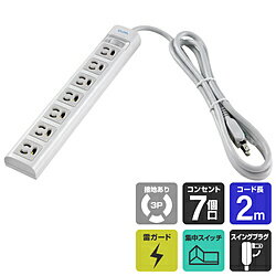 ■3ピン7個口の電源タップ■耐電サージ機能付き■耐トラッキングカバー付き■マグネット付き■スイングプラグ機能採用■抜け止め接地形でプラグ抜け防止■集中スイッチで一斉にON/OFF本体サイズ(高さ×幅×奥行)約355×105×35mm本体重量...