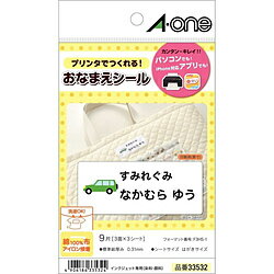 入数：3シート（9片）、面付き：3面（1列×3段）、一片サイズ：80×34mm。素材：綿100%（細目）。厚み：0.33mm。シートサイズ：はがきサイズ（100×148mm）。サイズはがき一片サイズ80×34厚さ厚み：0.31mm/ラベルカ...