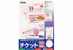 いろいろなプリンタで印刷できるチケット用紙です。ミシン目部分を山折り谷折りするだけで切り離せるマイクロミシンカットタイプです。代表的なチケット用紙に出来るだけ近い厚みの紙を使用しています。サイズA4一片サイズ52.5×148.5厚さ125g...