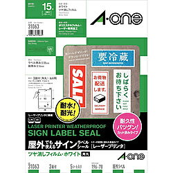 安全標識や注意喚起などのサイン標示作成に便利！耐水性・耐光性に優れた、屋外での使用もできる強粘着タイプのラベルです。落ち着いた質感のホワイトマットフィルムを使用。サイズA4サイズ一片サイズラ196mm×78mm枚数5シート面付き3面紙質マッ...