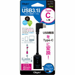 USB機器をType-Cに変換「Type-C変換ケーブル L型 USB3.1Gen1 10cm」■スマートフォン、タブレット、パソコンのType-Cポートにマウスやキーボード、USBメモリなどのUSB機器が接続できます。■手のひらサイズ（全...