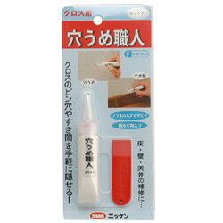 ■クロスのピン穴や合わせ分部の細い隙間を簡単に目立たなくすることができます。■べとつきや臭いが少ない水性タイプの充填材です。 【材質】成分：アクリル樹脂系エマルジョン、水 など【容量】15gクロスのピン穴や合わせ分部の細い隙間を簡単に目立た...