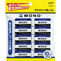 よく消える消しゴムとして愛されてきた「MONO消しゴム」の10コセット。仕様1■包装サイズ:115×12×145mm■重量:114g