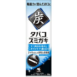 ※増量キャンペーンやパッケージリニューアル等で掲載画像とは異なる場合があります ※商品の仕様等は予告なく変更になる場合がございます ※開封後の返品や商品交換はお受けできません炭粒とシリカ（清掃剤）が、ニオイや黄ばみの原因となる、歯の表面に付...
