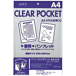 ■入口を片面5mm下げており、中身が取り出しやすく便利です。 ■透明だから、中身がすぐに分かる。 ■透明度が高いので、そのままコピーをとることも可能。 ■サイズの違う書類や資料をひとまとめ。 【サイズ】 A4対応サイズA4本体サイズ(H×W...