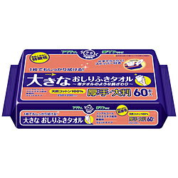 ※増量キャンペーンやパッケージリニューアル等で掲載画像とは異なる場合があります ※商品の仕様等は予告なく変更になる場合がございます ※開封後の返品や商品交換はお受けできません●片手で取出しやすいふたに改良。おむつ交換がラク！●スムーズにシー...