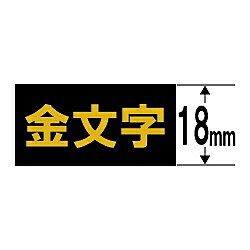 ※画像はイメージです。実際のラベル色とは若干異なる場合がございます。ビデオのタイトルにピッタリサイズです。対応ブランド名ネームランド長さ8mネームランド用スタンダードテープです。