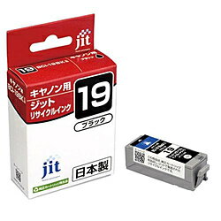 メーカー名 純正のカートリッジをリサイクルしたインクカートリッジ。【対応インクカートリッジ】キヤノン：BCI-19BK（ブラック）【対応プリンタ】キヤノン PIXUS iP110・iP100色ブラック（顔料）入数1仕様1【対応インクカートリ...