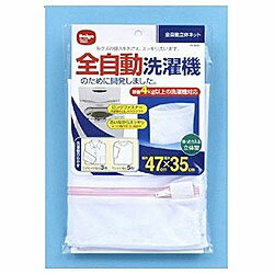 ■4kg以上の全自動洗濯機用■細かい網目がネット外部からの糸クズの侵入をおさえます。■4つの角がネット内部の糸くずを回収するので、洗濯物をすっきり洗い上げます。■上下にマチを作ってあるため、洗濯物の出し入れがしやすく、ゆったりと入ります。■...