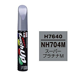 こちらの商品はご購入後の返品をお受けいたしておりません。対応機種、サイズ、種類等、再度お確かめの上お求めください。塗るだけで目立たなくして錆を防ぎます■ボデーの小さなキズ・ハガレの補修に便利な筆付きカーペイント塗るだけで目立たなくして錆を防...