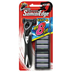 ※増量キャンペーンやパッケージリニューアル等で掲載画像とは異なる場合があります ※商品の仕様等は予告なく変更になる場合がございます ※開封後の返品や商品交換はお受けできませんサムライエッジホルダーに替刃が8個ついたお得なパックです。(替刃の...