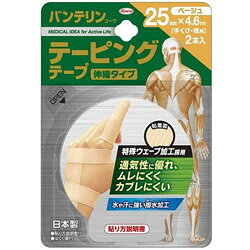 ※増量キャンペーンやパッケージリニューアル等で掲載画像とは異なる場合があります ※商品の仕様等は予告なく変更になる場合がございます ※開封後の返品や商品交換はお受けできませんバンテリンコーワテーピング 伸縮タイプ 25mm×4.6m ベージ...