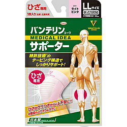 ※増量キャンペーンやパッケージリニューアル等で掲載画像とは異なる場合があります ※商品の仕様等は予告なく変更になる場合がございます ※開封後の返品や商品交換はお受けできませんブランド名バンテリン部位ひざ用商品サイズ(S・M・L)LL適用サイ...