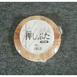 天然木の杉材を使用した、18cmサイズの押し蓋です。シンプルながらも上品なデザインで、様々な用途にお使いいただけます。仕様1素材：杉天然杉材の18cm押し蓋。シンプルで使いやすいデザインです。